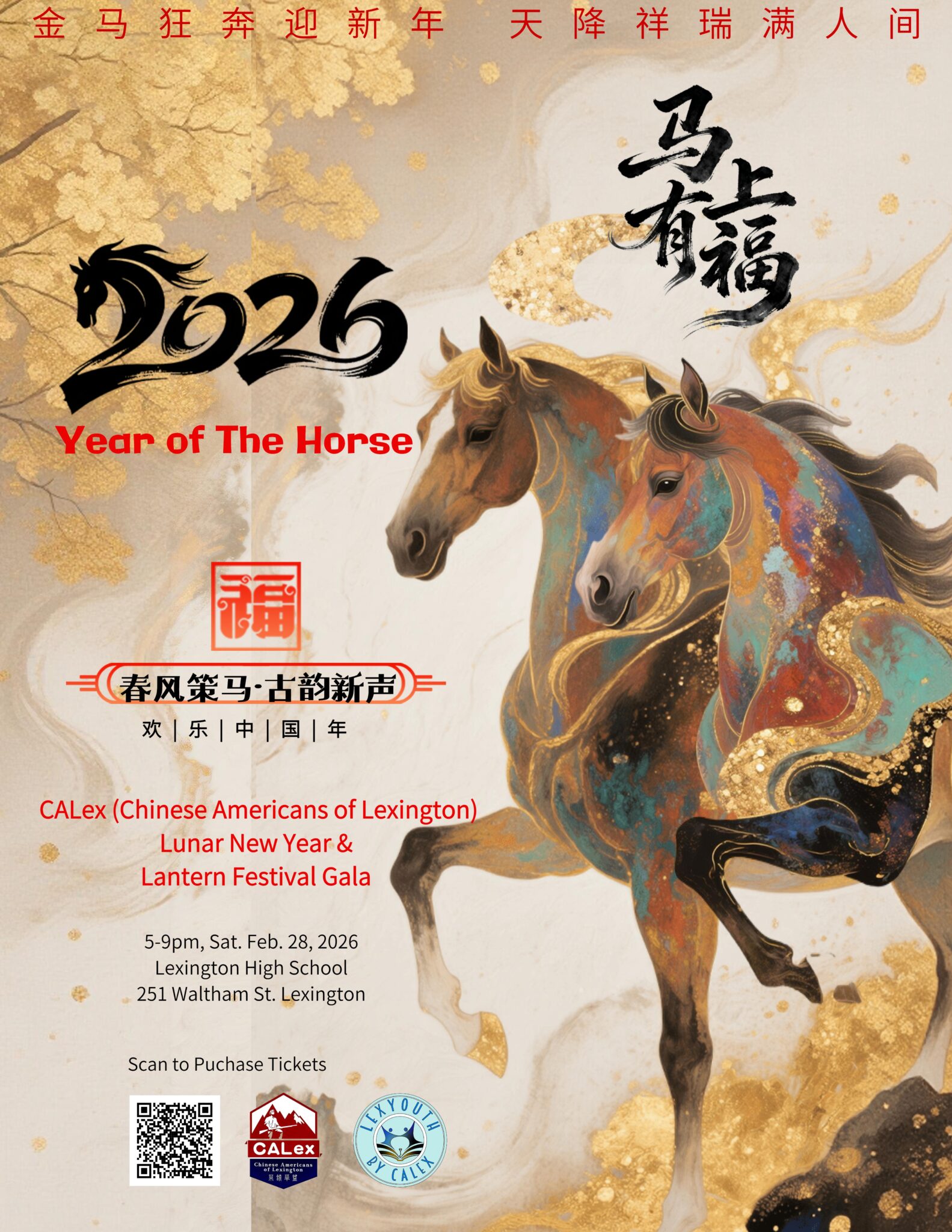 🎉 Save the date! CALEX invites the community to celebrate Lunar New ...